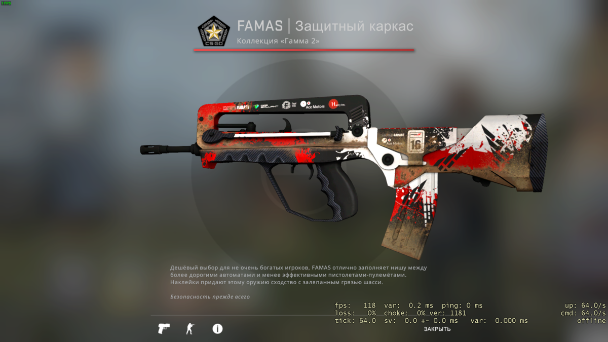 Красивые скины CS:GO на FAMAS. | Kilovolt | Дзен