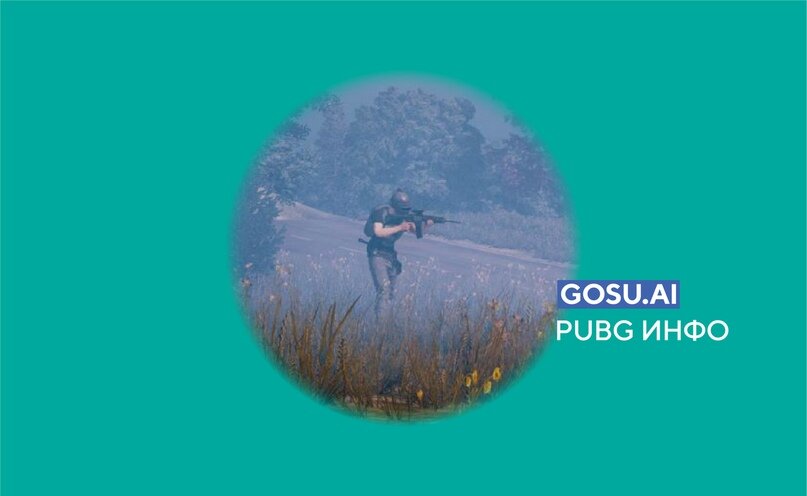 ПОЧЕМУ ИГРОКИ PUBG УМИРАЮТ В СИНЕЙ ЗОНЕ? | GOSU.AI | Дзен