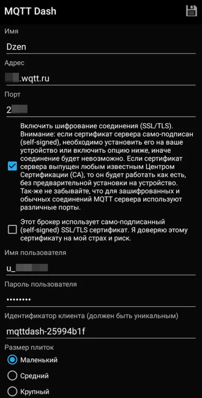 Настраиваем MQTT DASH для Android | K12 :: О ESP32 и не только | Дзен
