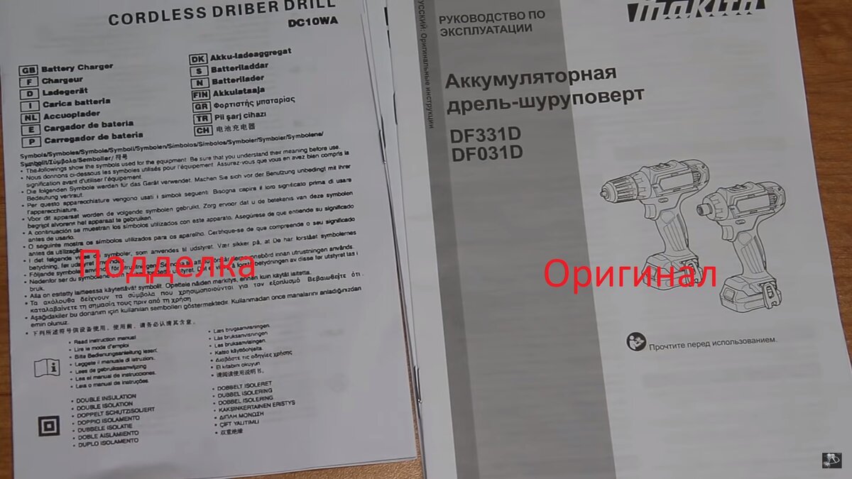 Поддельный шуруповерт Makita и оригинальный в чем разница? | Всё! | Дзен