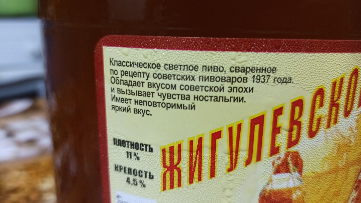 Пиво в 3 литровой банке фото