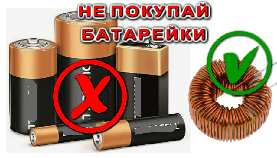 Забудь про покупные БАТАРЕЙКИ! Покажу как можно сделать очень мощную ...