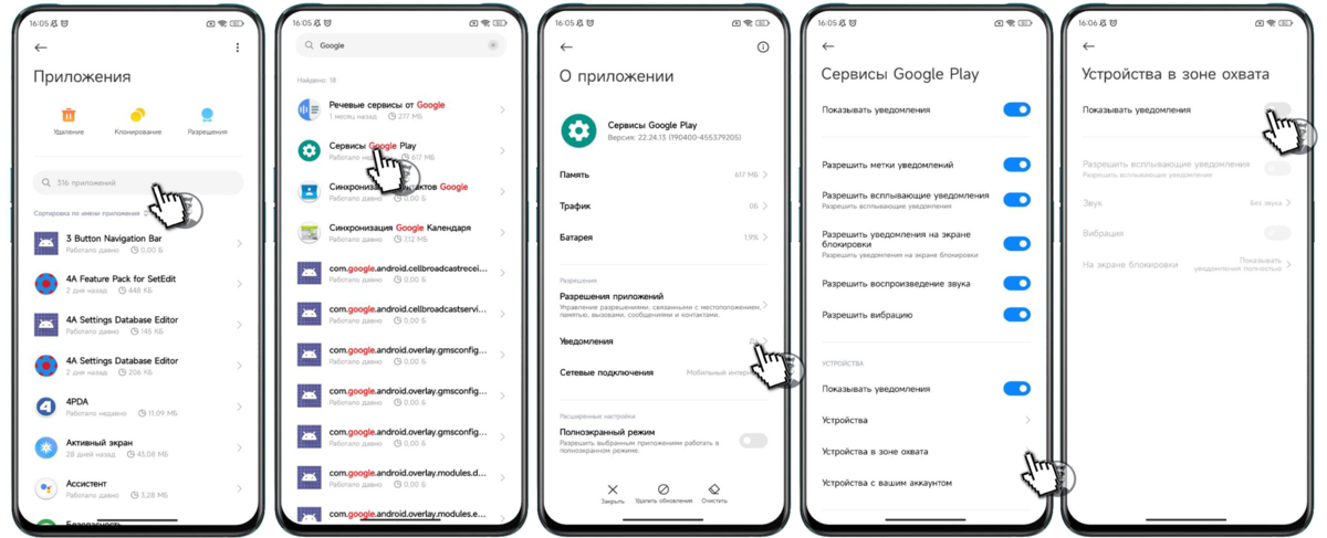 Нашёл функции сервисов Google, из-за которых разряжается батарея | На ...