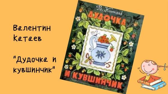 ТОП-5 детских сказок о труде | Елена Алфёрова | Дзен