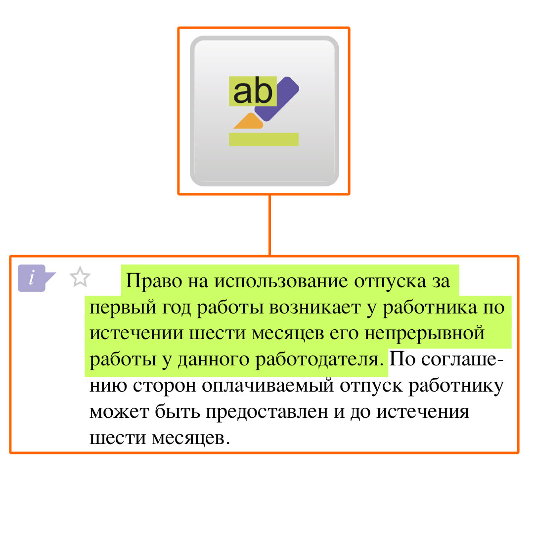Новое в КонсультантПлюс! Маркеры в тексте документа | КонсультантПлюс ...