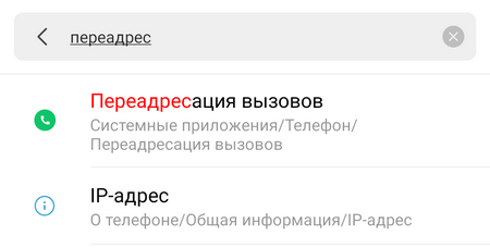 Переадресация вызовов — что нужно знать? | AndroidLime | Дзен
