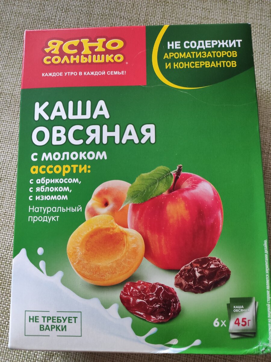 Вкусная каша Ясно Солнышко, хорошо брать с собой в дорогу. | Кристина ...
