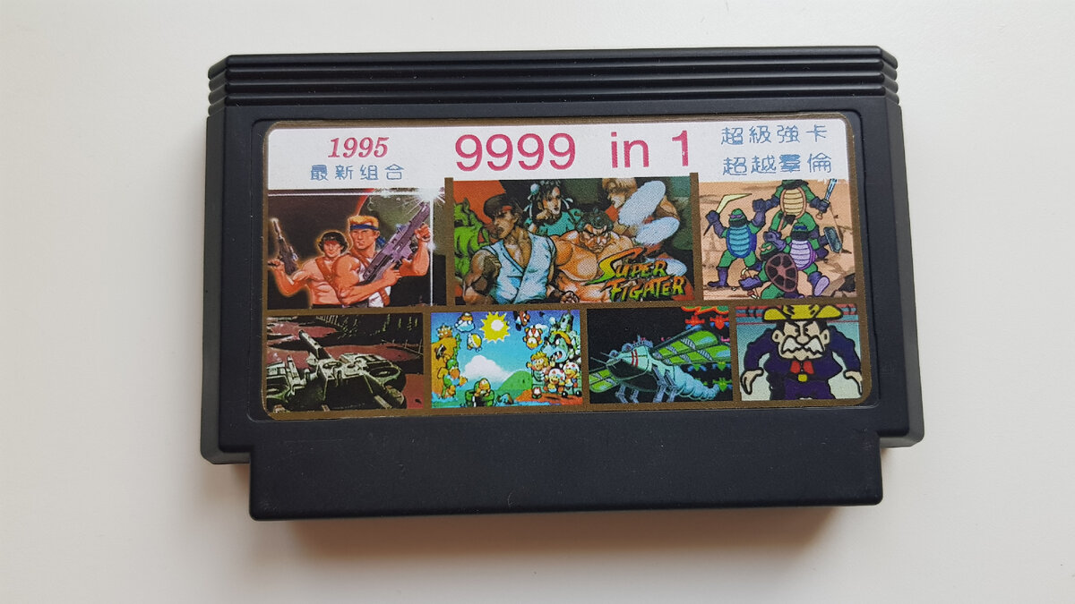 Тот самый картридж с чайками. 9999 in 1. Он был не один. Их было ...