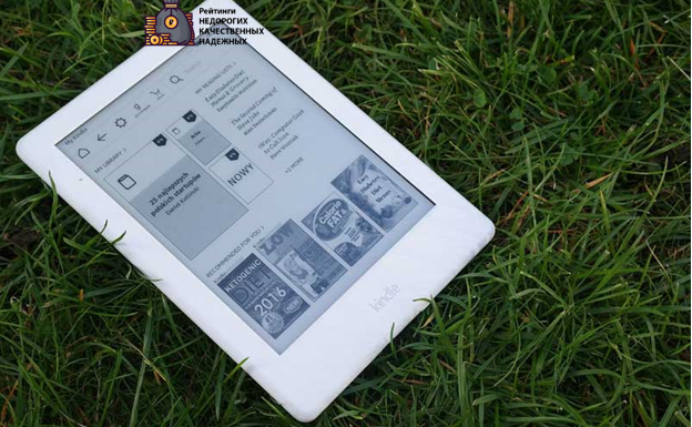 7 Лучших недорогих электронных книг - Рейтинг 2023 года | 💰 Выбираем лучшее | Дзен