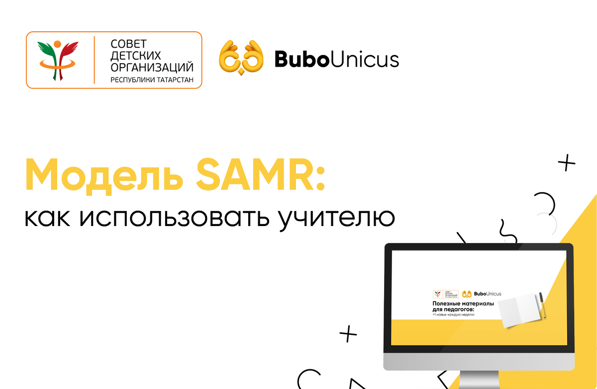 Модель SAMR: как использовать учителю? | Все о ЕГЭ | Bubo Unicus | Дзен