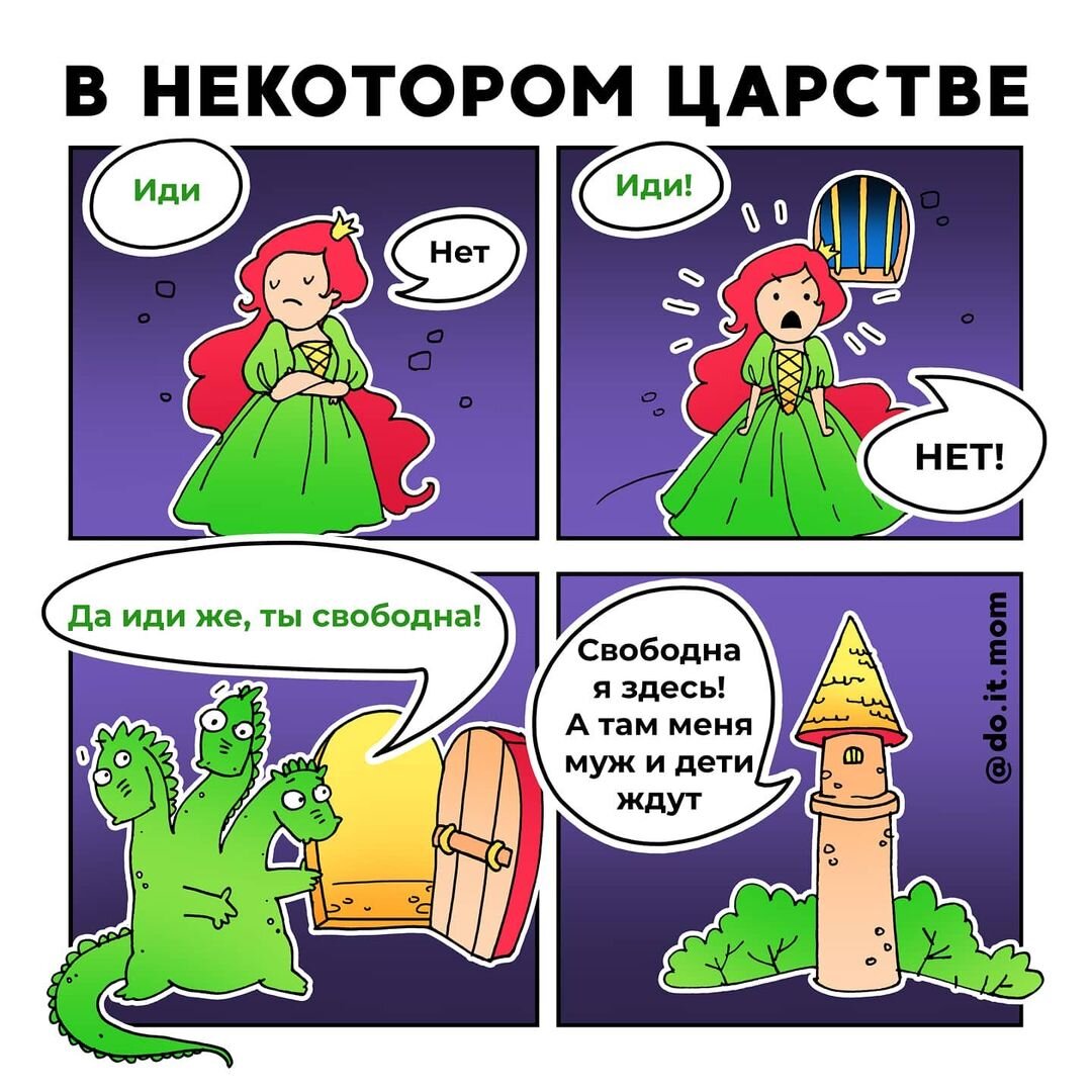 Художница из Тюмени рисует смешные комиксы про «сложности жизни с детьми и рассказывает о