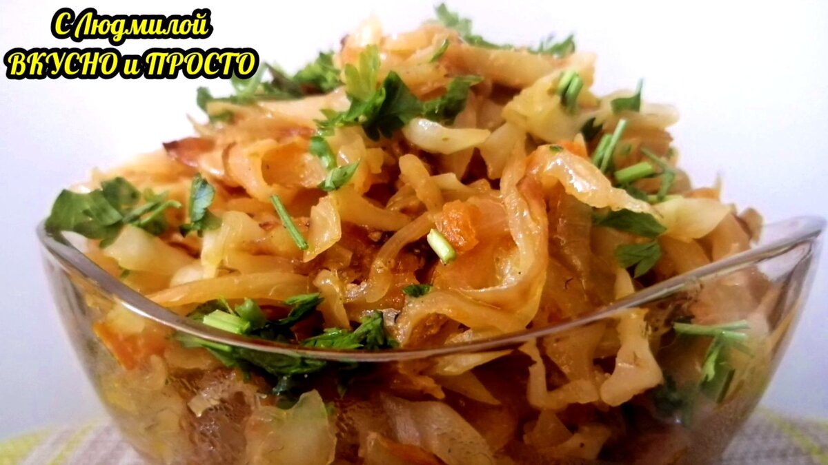Чтобы жареная капуста получилась в разы вкуснее, добавляю всего один ...