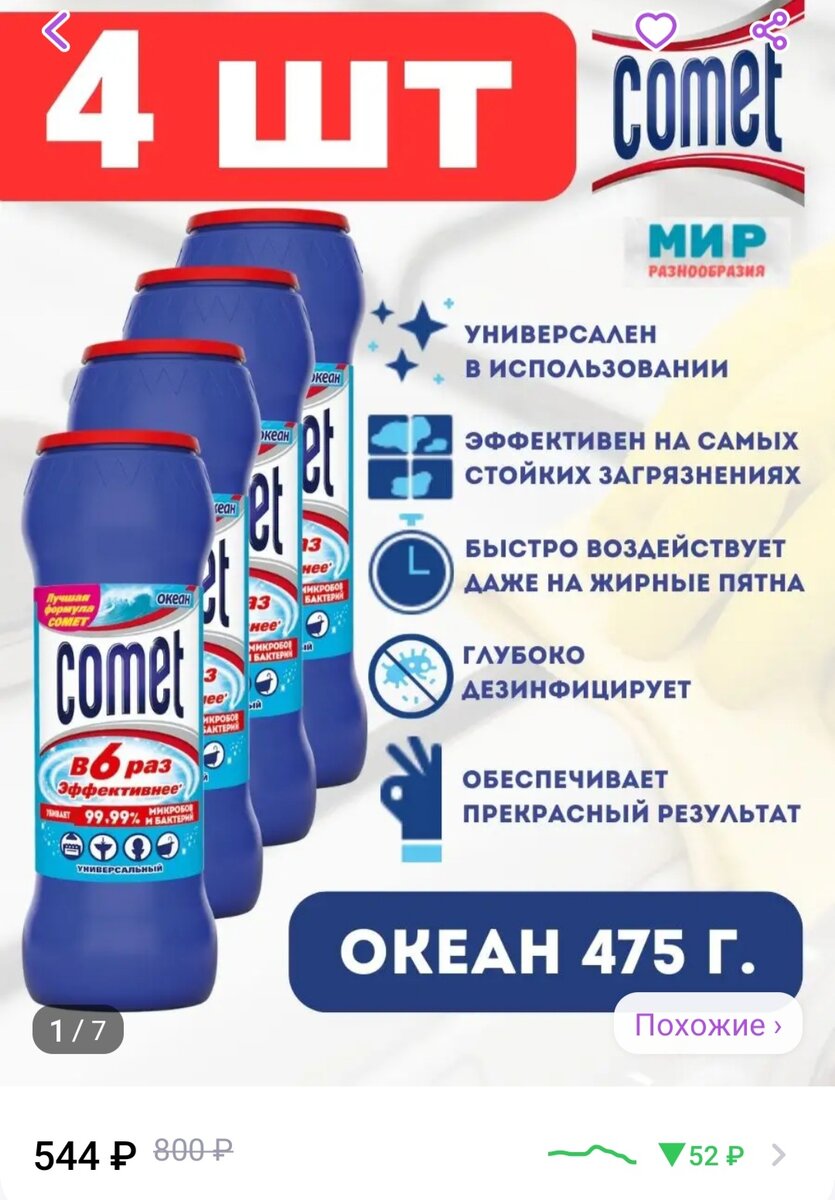 Comet пропал с прилавков, но я знаю, где его можно купить ...