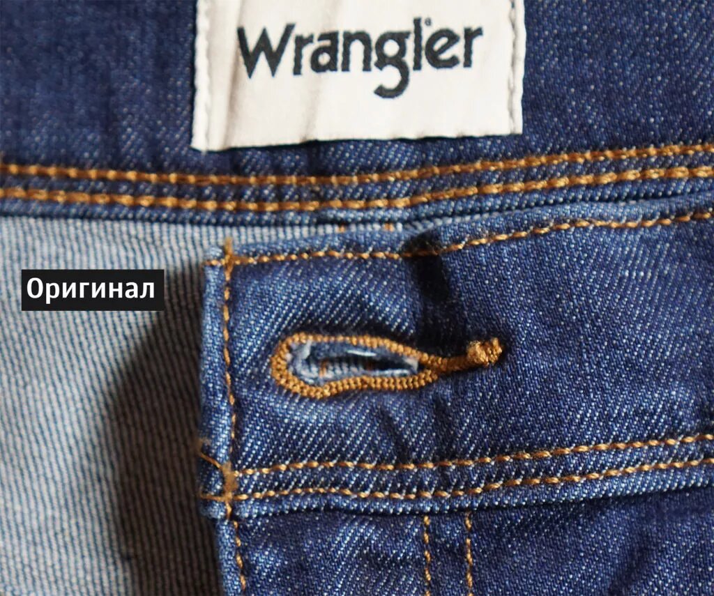 СРАВНИВАЕМ ОРИГИНАЛЬНЫЕ И ПОДДЕЛЬНЫЕ ДЖИНСЫ WRANGLER | Soberger | Дзен