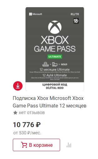 ВСЕ ПОДПИСКИ XBOX и Как Конвертировать их в Game Pass Ultimate ...
