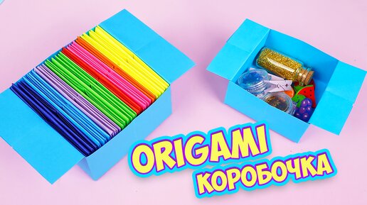 Как сделать оригами коробочки трансформеры? Поделки из бумаги | Поделки ...