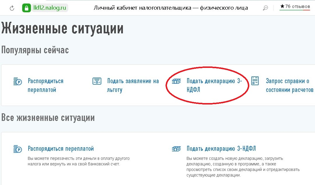 Налоговый вычет с нескольких объектов недвижимости двух квартир