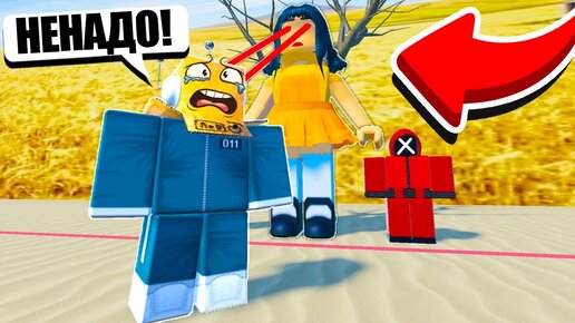 ШОК! ПЕРВЫЙ РАЗ ВИЖУ ТАКОЕ! ИГРА В КАЛЬМАРА 6 ИСПЫТАНИЕ! ROBLOX SQUID ...