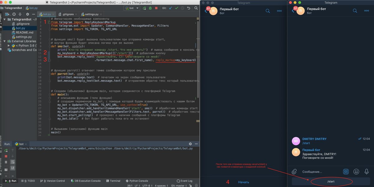 6. Добавим клавиатуру и научим Telegram бота рассказывать анекдоты. | Django | Python | Дзен