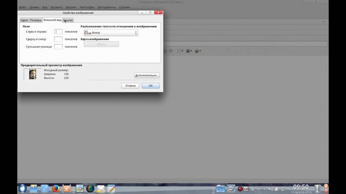 Как вставить подпись в Thunderbird Оля Джердж Дзен