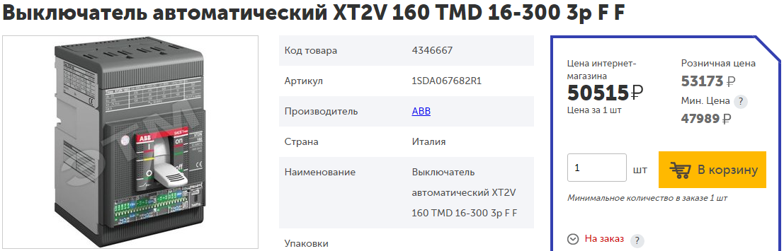 Отключающая способность или Самые ДОРОГИЕ автоматы на 16 Ампер ...
