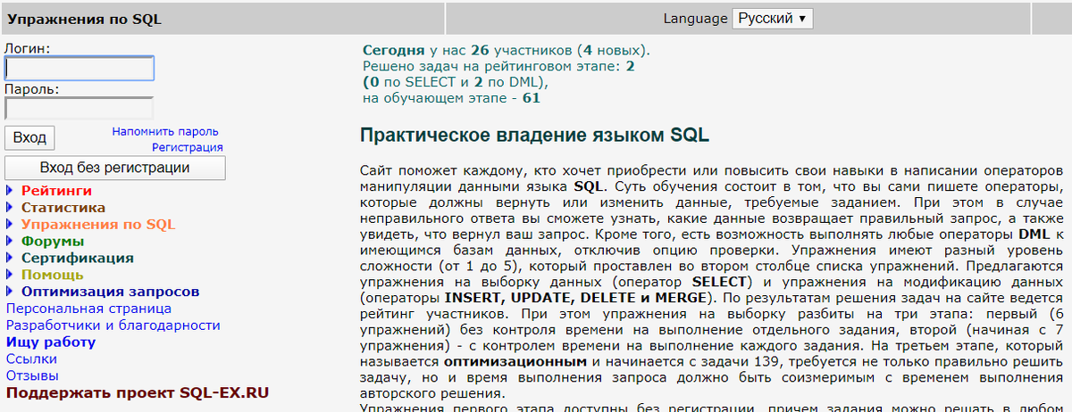 Бесплатные тренажеры по развитию навыков SQL | Просто об аналитике и Excel | Дзен