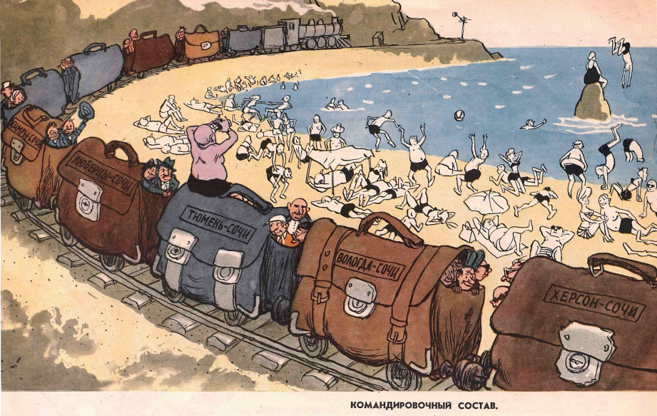 Суровый советский юмор: над чем смеялись наши бабушки в 50-е | Пешком ...