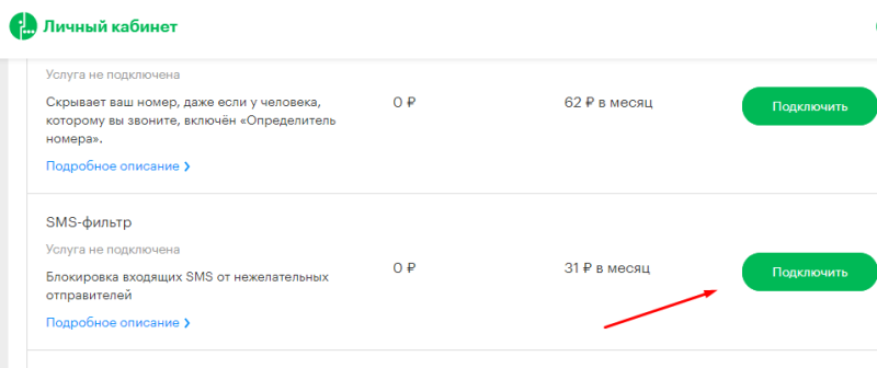 Как заблокировать СМС от надоедливого абонента | Техносовет | Дзен