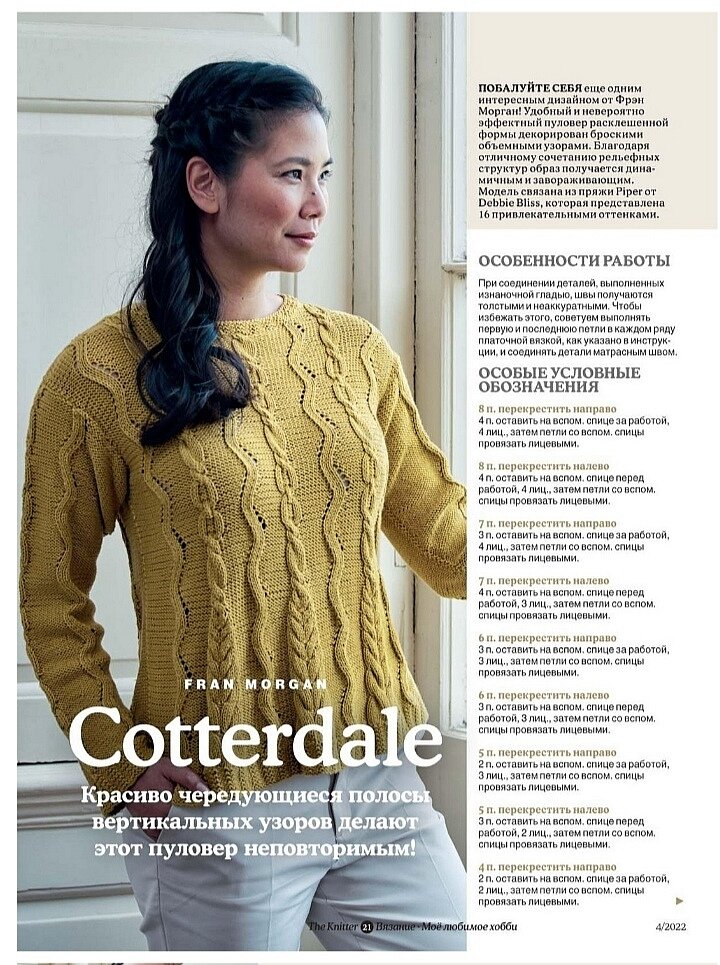 Подборка из 4 женских моделей на весну - осень! Вязаные кофты с описанием и схемами. | Вяжем ...