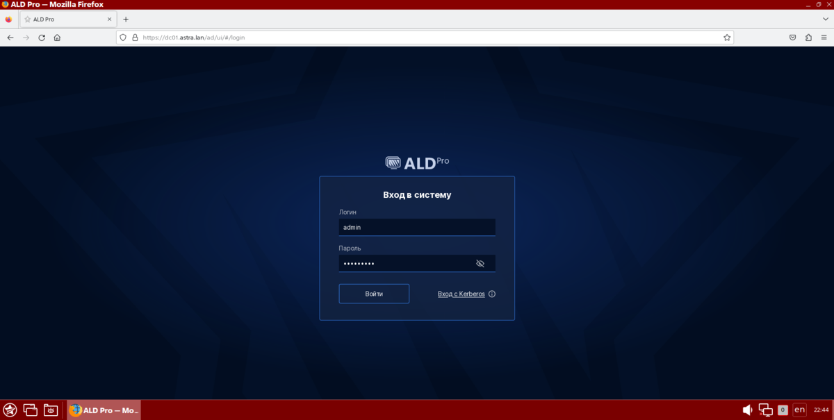 Установка контроллера домена ALD PRO 2.0 | Заметки по администрированию ...