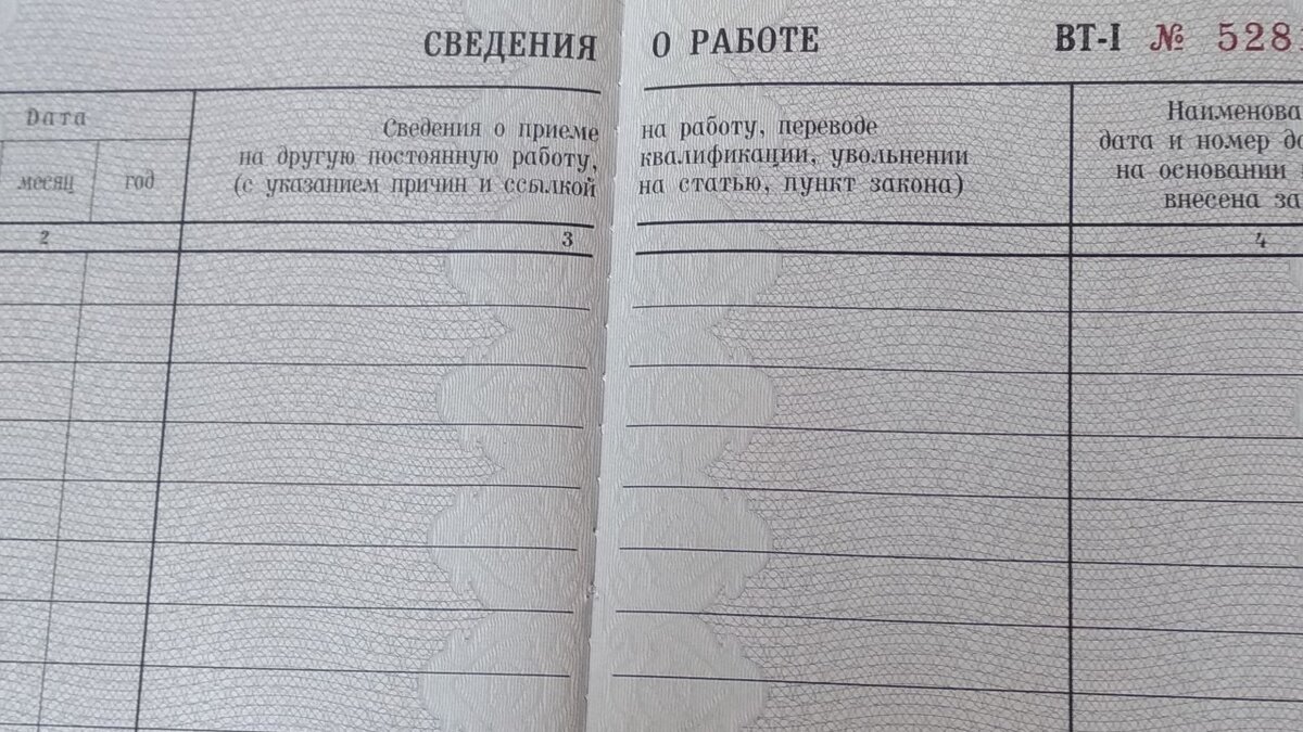 Нет печати в трудовой книжке Кадровик практик Дзен