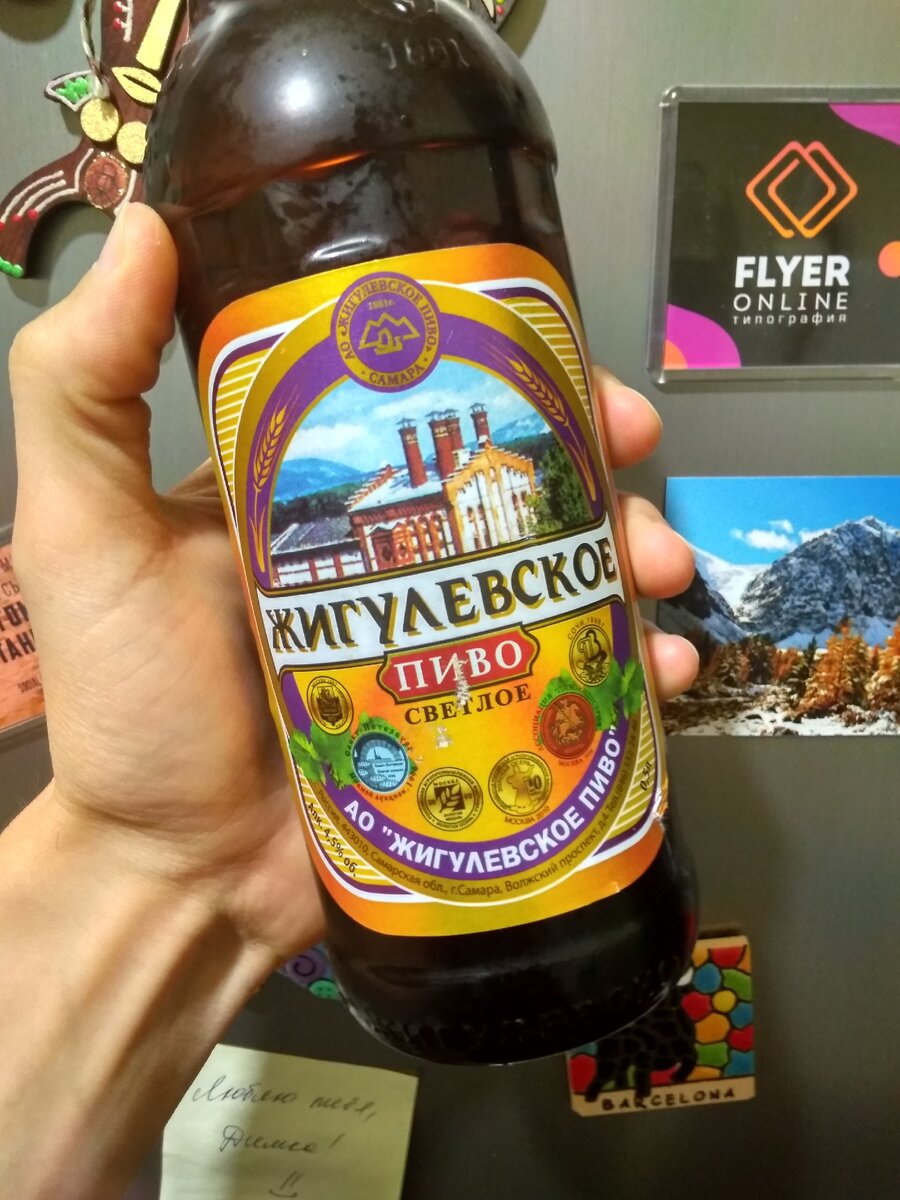 Подписчик привёз настоящее Жигулёвское пиво из Самары. Делюсь ...