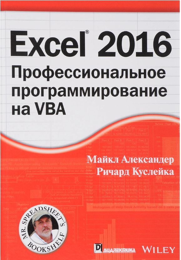 10 Лучших книг по Excel | Easy Excel - уроки по Excel | Дзен