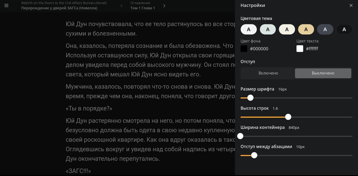 Где читать ранобэ и лайт-новеллы на русском: сайты и приложения | Ориентация: восточник | Дзен
