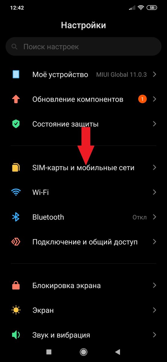Восстанавливаем связь телефона - сервер не доступен | Ремонт и ...