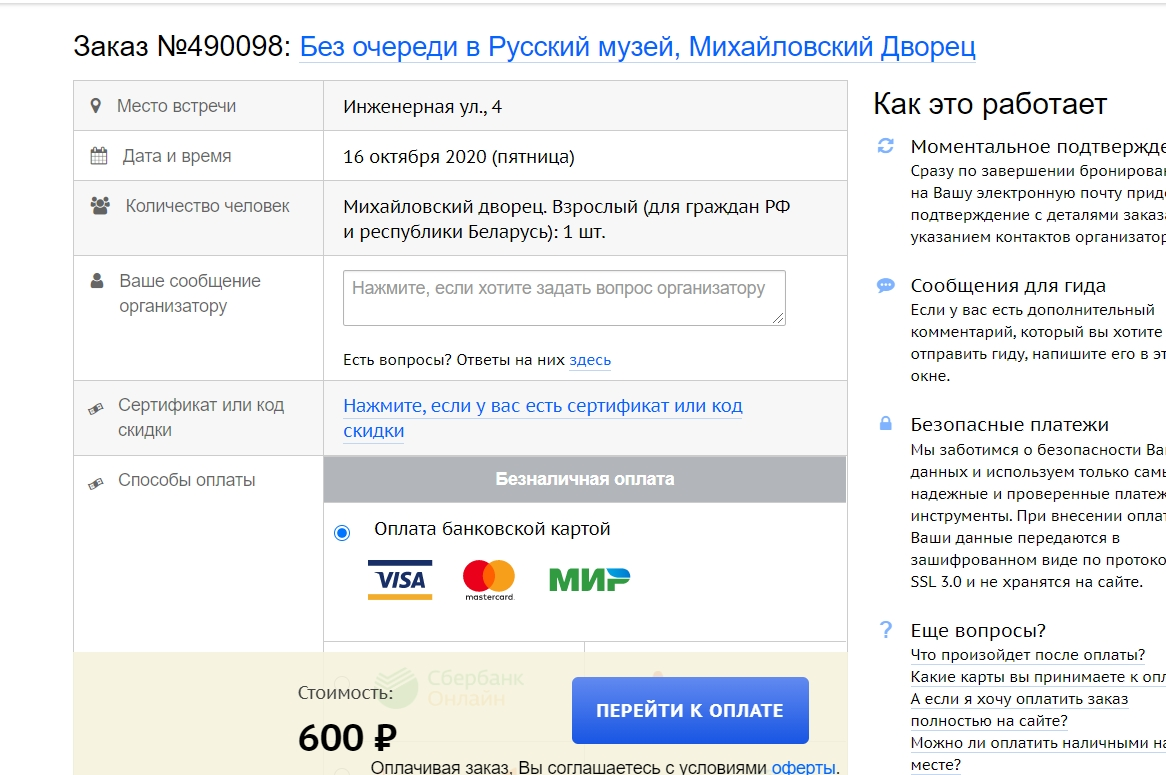 Как купить билет в Русский музей? | Sputnik8: идеи для путешествий | Дзен