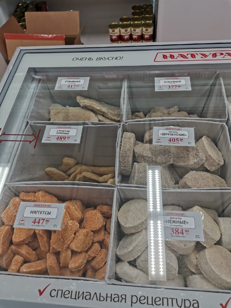 Цены в "Ермолино" после повышения: сколько теперь стоят разные продукты ...