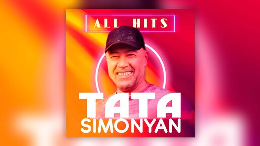 Tata Simonyan - All hits | Сборник хитов Таты Симонян | Армянская ...