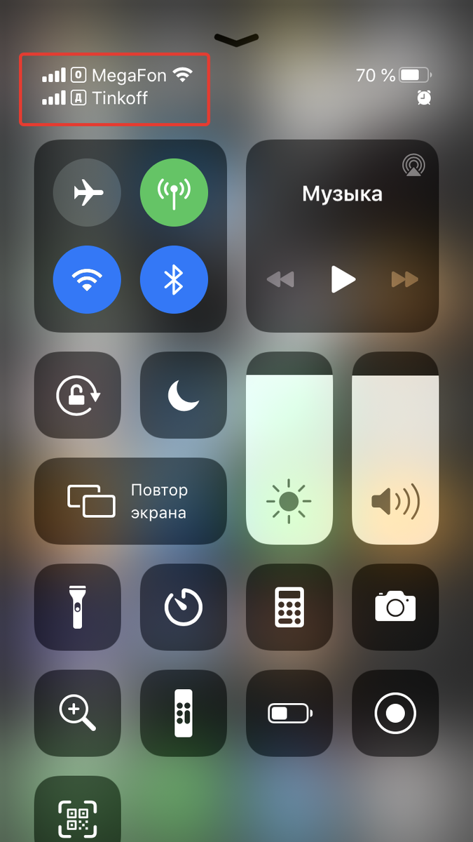 iPhone 2 sim карты. Настройка на 2 сотовых оператора. | Хакни ...