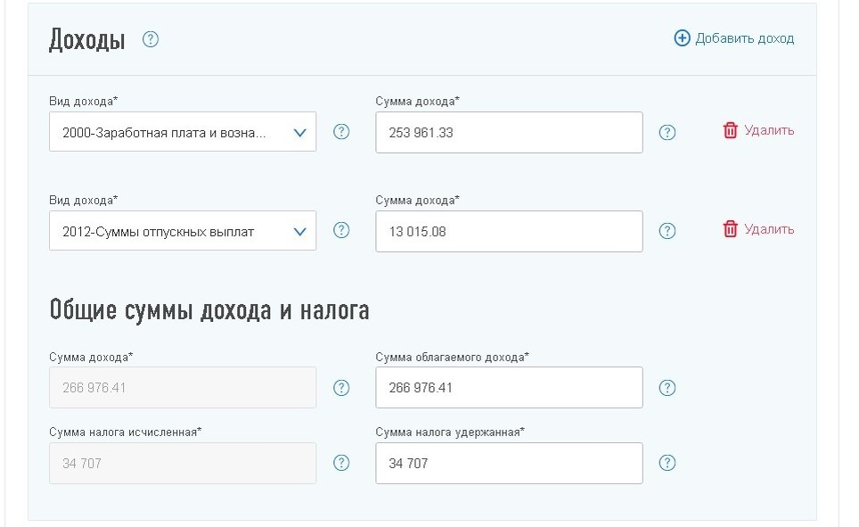 Налоговый вычет с нескольких объектов недвижимости двух квартир