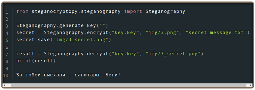 Стеганография Python | Скрываем текст в изображении | [PYTHON:TODAY] | Дзен