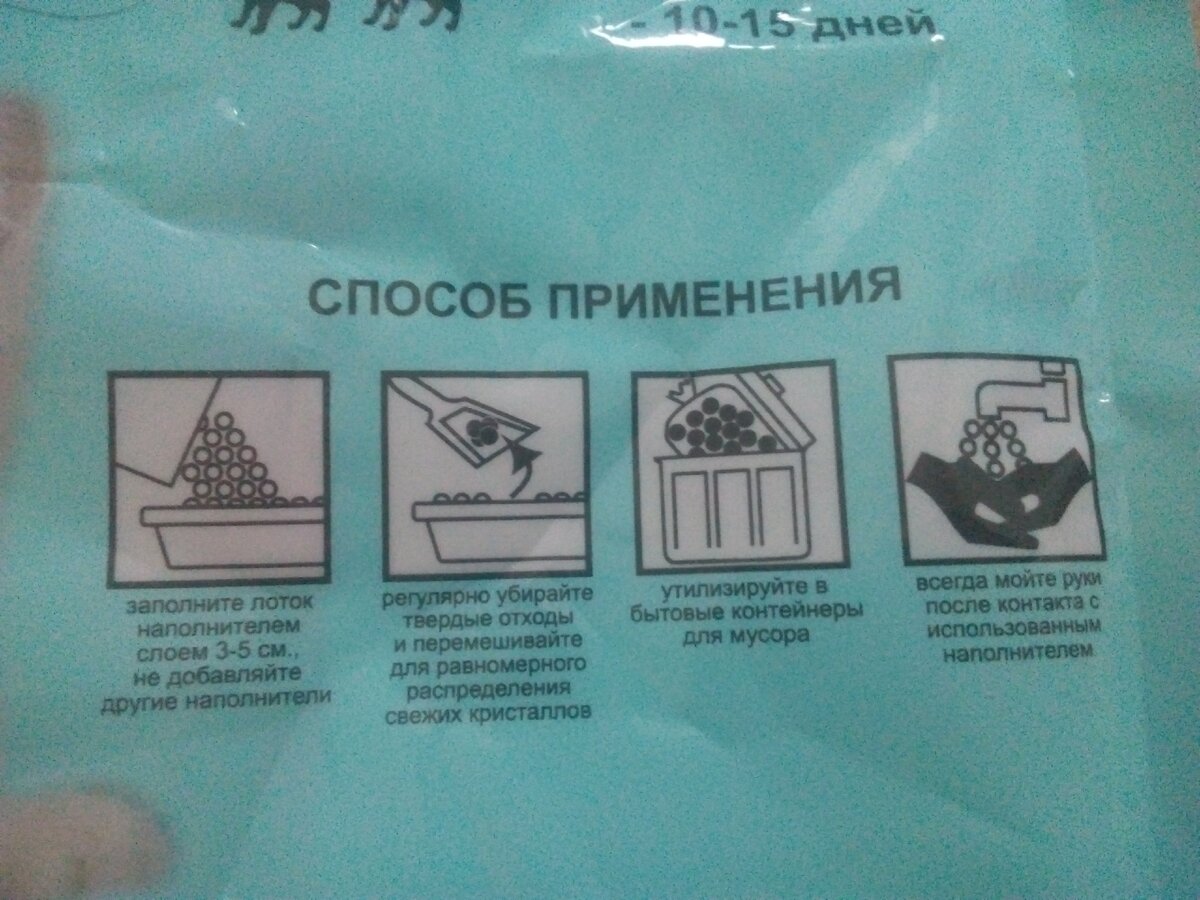 Силикагелевый наполнитель для кошачьего туалета. Обзор и тестирование ...