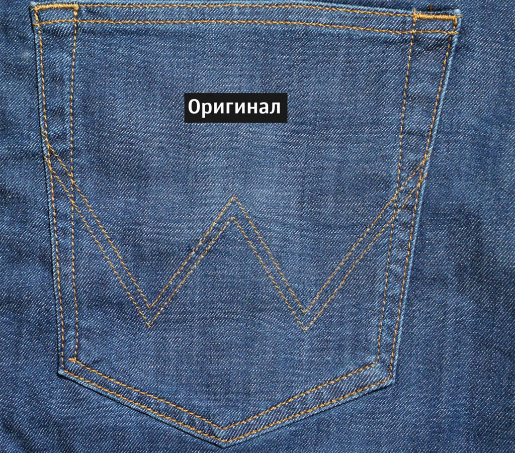 СРАВНИВАЕМ ОРИГИНАЛЬНЫЕ И ПОДДЕЛЬНЫЕ ДЖИНСЫ WRANGLER | Soberger | Дзен