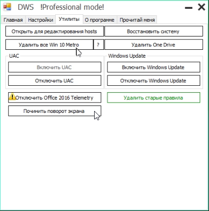 Оптимизируем Windows 10 с помощью Destroy Windows 10 Spying | Алексей ...