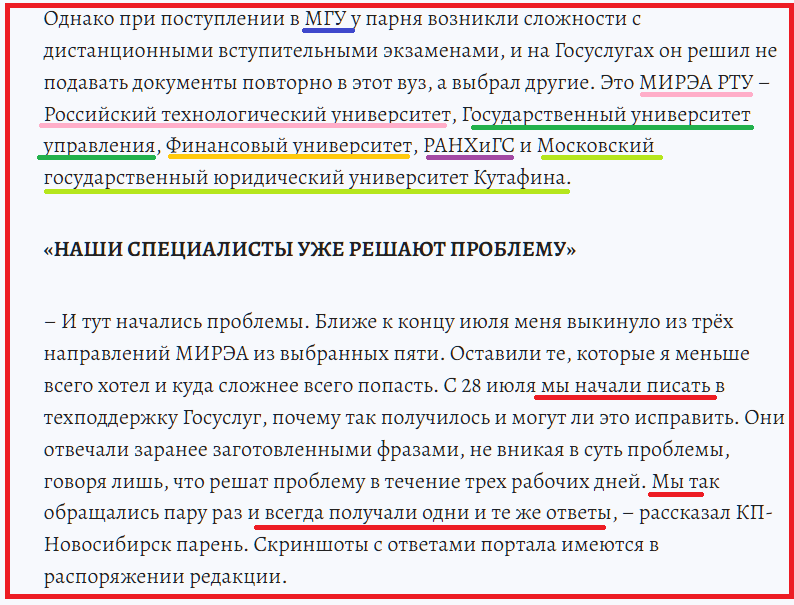 Нашумевшая история №2: медалист из Новосибирска и его (не)поступление. Кто виноват и почему мне ...