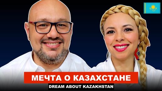 Димаш - Реакция Иностранцев Давиде и Лаура | АЛГА КАЗАХСТАН | Дзен