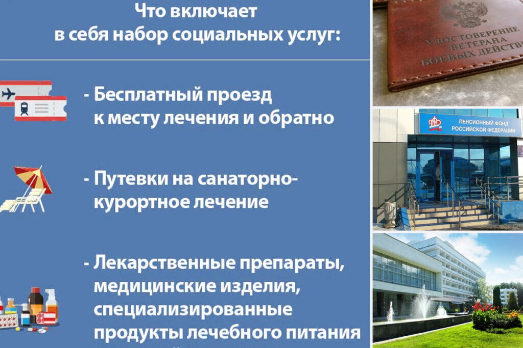 Как получить путевку в санаторий ветерану боевых действий В какие