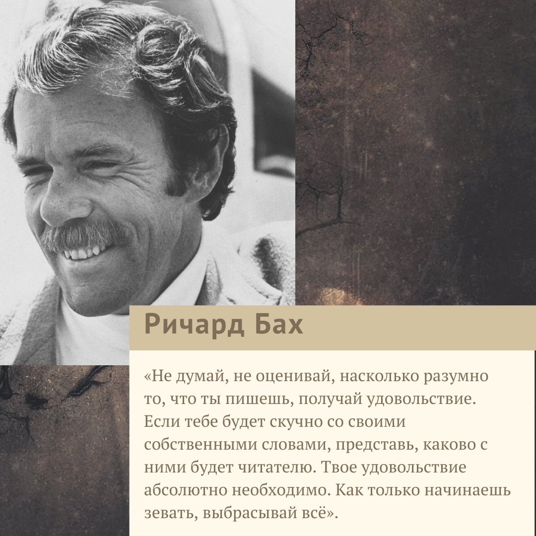 Писатели о писательстве | Мастерская историй Юлии Ивановой 📖🪶 | Дзен