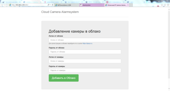 Подключение IP камеры к облачному сервису IPEYE | Alarm System | Дзен