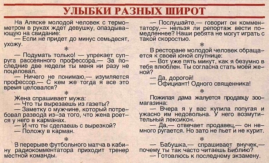 Анекдоты, шутки и карикатуры из 90-х | В мире искусства и развлечений ...